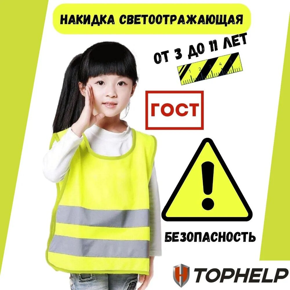 Светоотражающий жилет, размер: XS