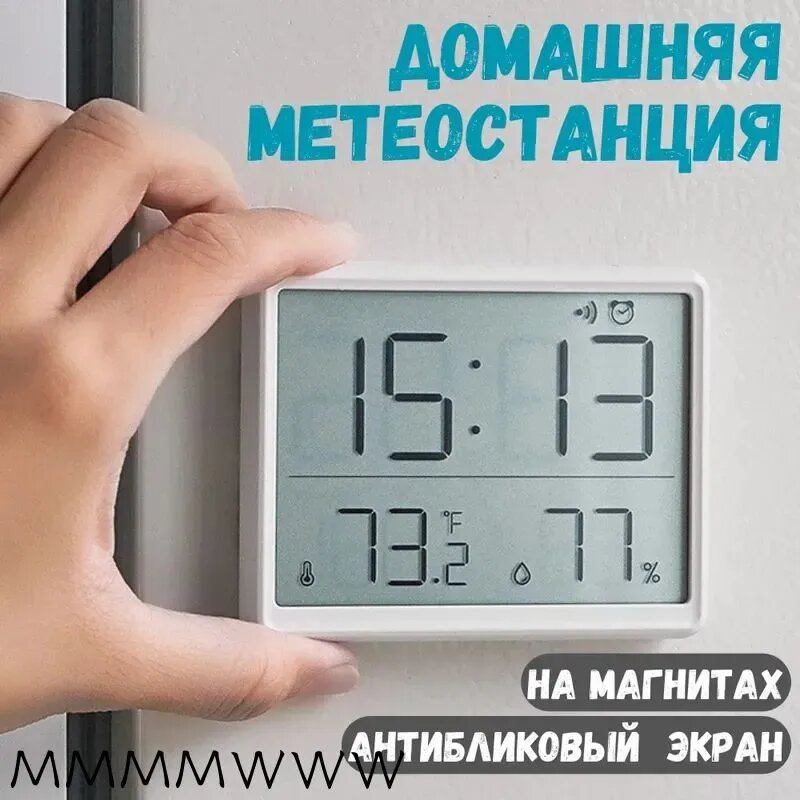 Электронные часы настольные на магнитах, метеостанция