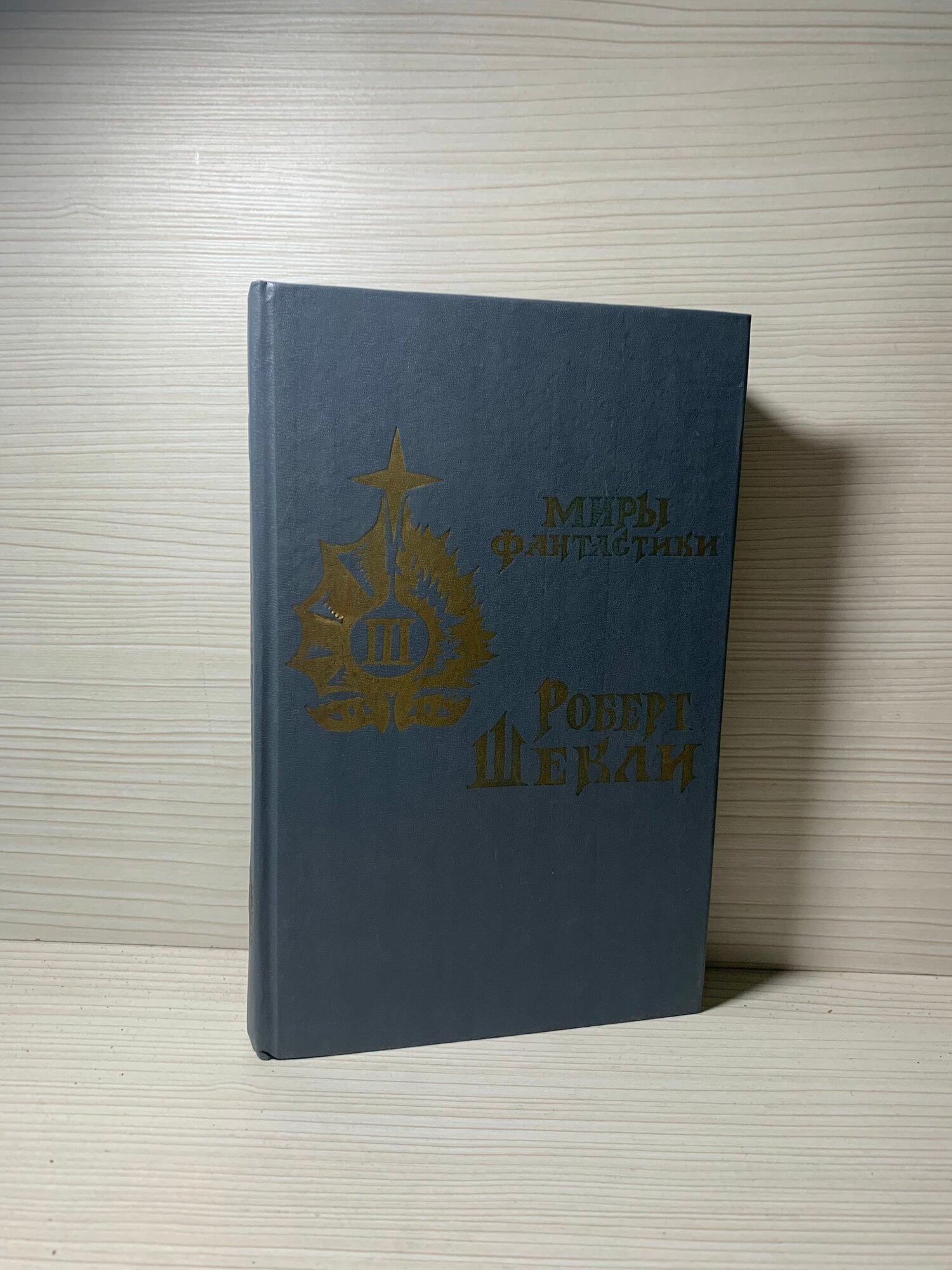 Носитель Инфекции