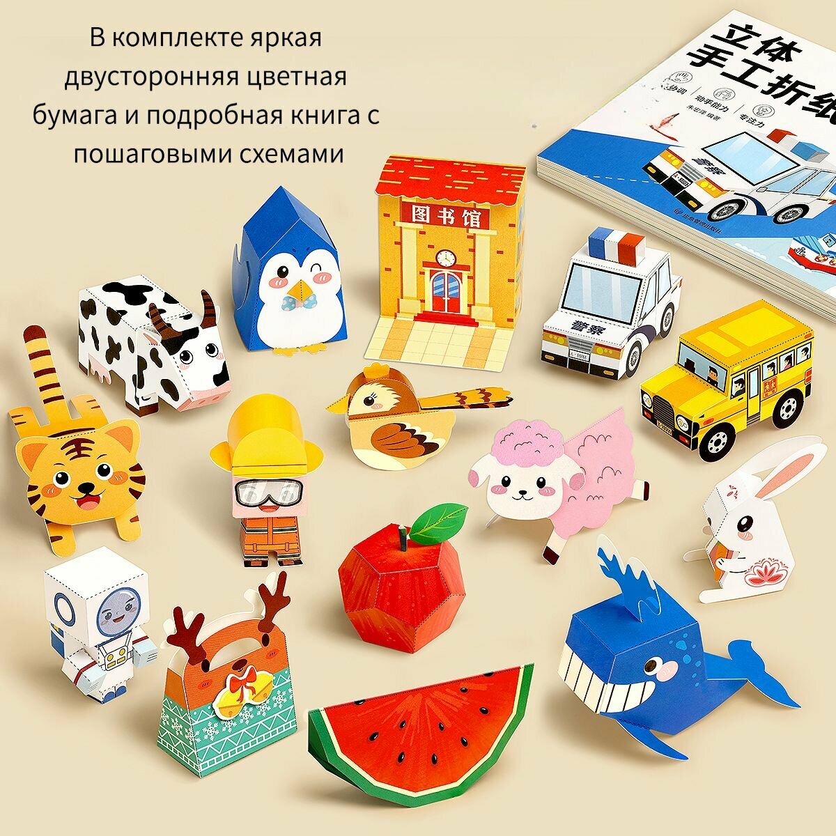 Набор объемного оригами для детей, цветная бумага + книга схем для творчества, развивающий набор поделок