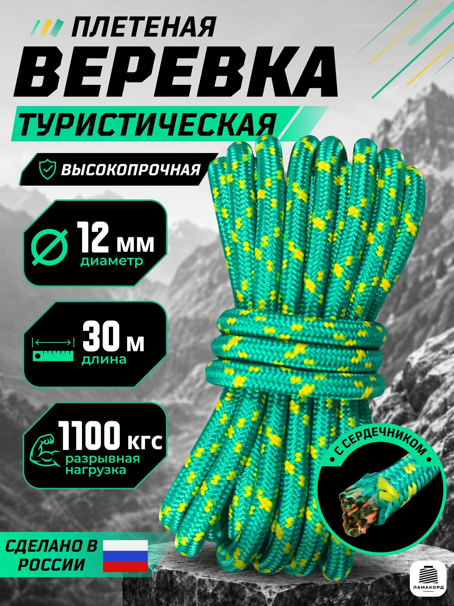 Веревка туристическая 12 мм 30 м зеленая