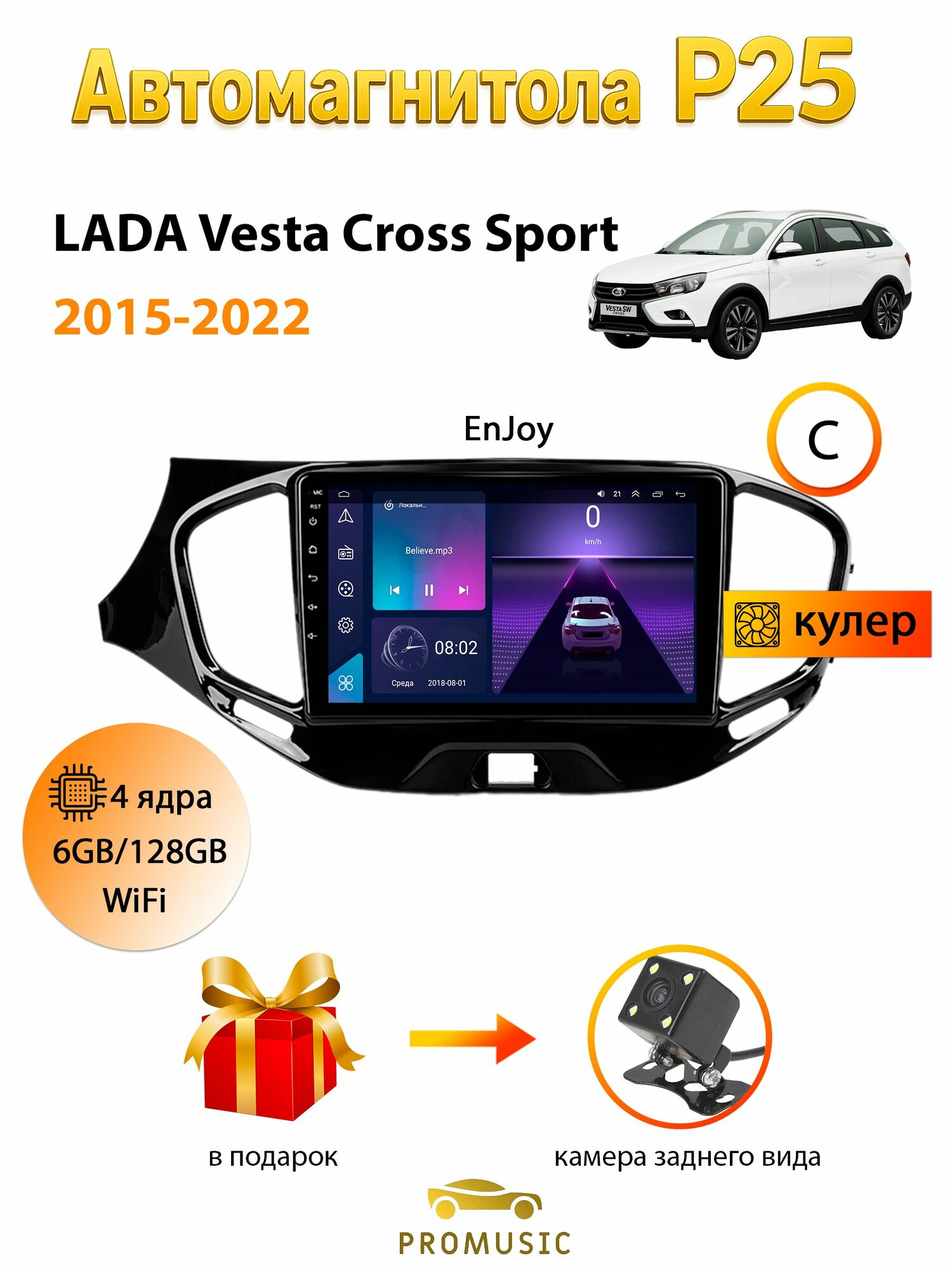 Штатная магнитола ProMusic P25/ 6+128GB Lada Vesta Лада Веста C Enjoy магнитола Android 12 2din головное устройство мультимедиа