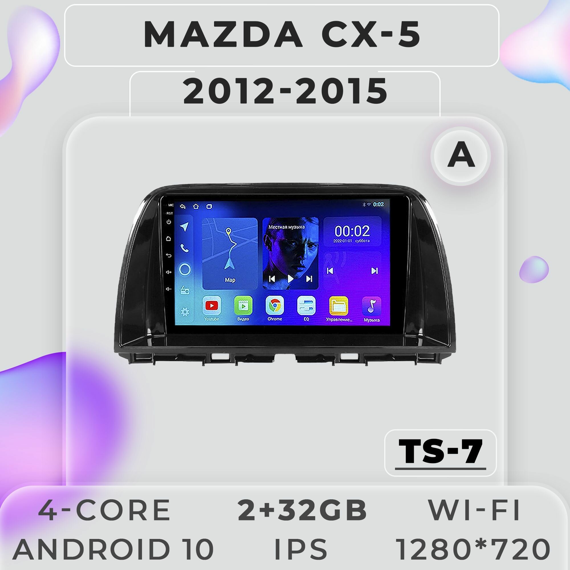 Штатная магнитола TS7 Mazda CX-5 (A) Mazda Мазда CX-5 Мазда 2+32GB магнитола Android 10 2din головное устройство мультимедиа