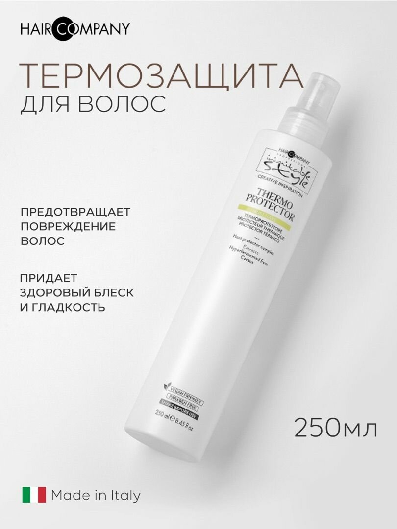 HAIR COMPANY Термозащитное средство для волос "Thermo Protector" INIMITABLE STYLE, спрей для укладки волос термозащита от утюжка и фена, 250 мл