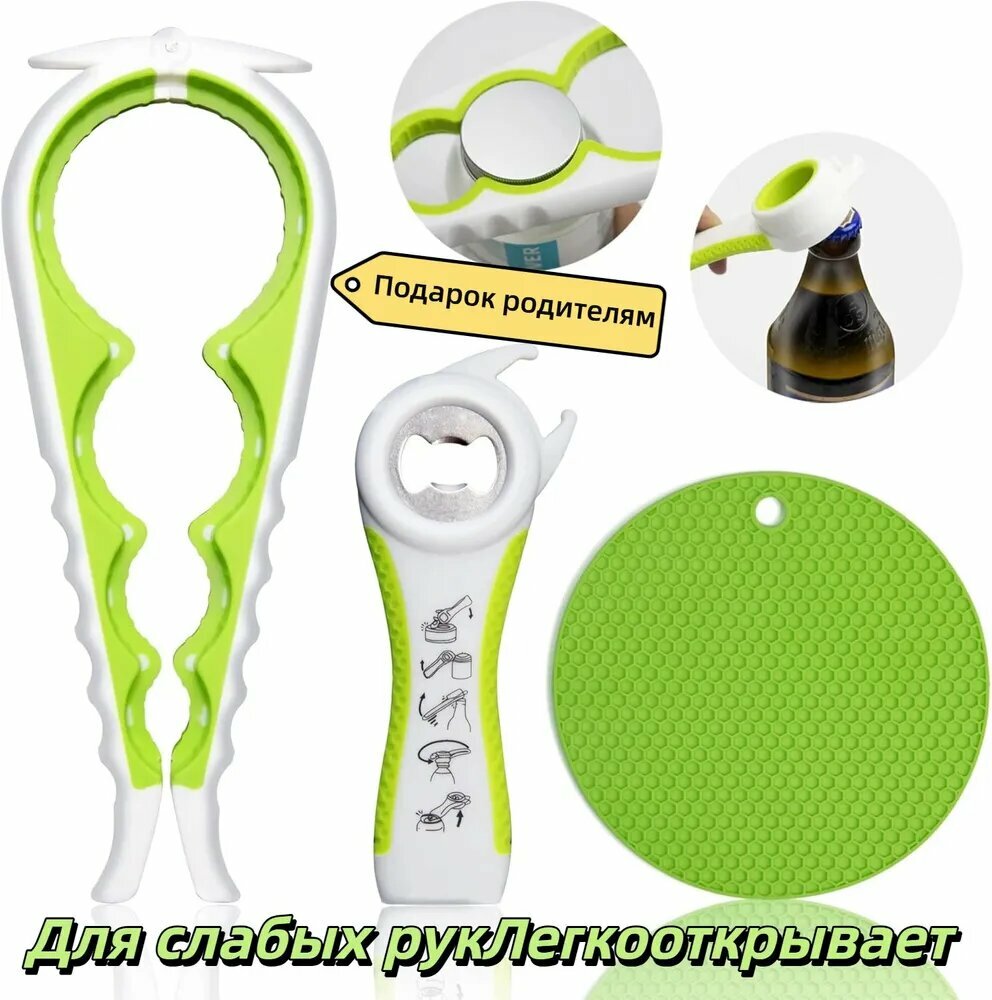 Открывалка, 22.8 см