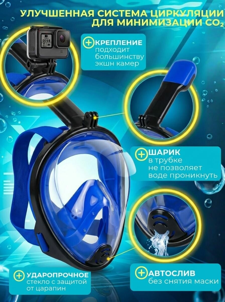 Маска для плавания — фото 1
