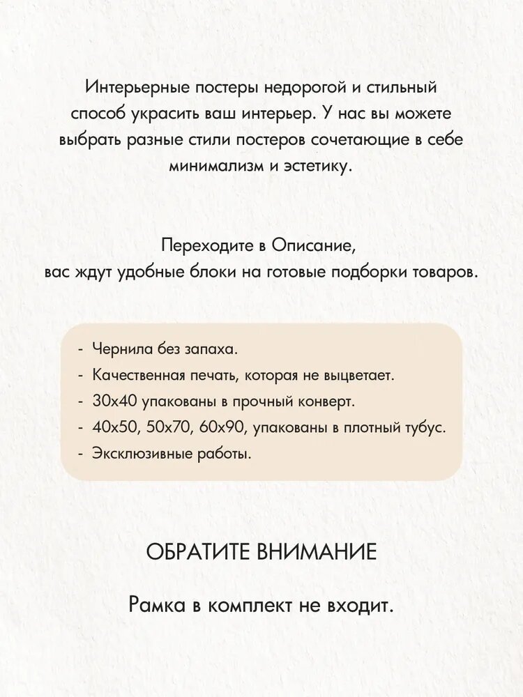 Постер, 40 см х 30 см — фото 1