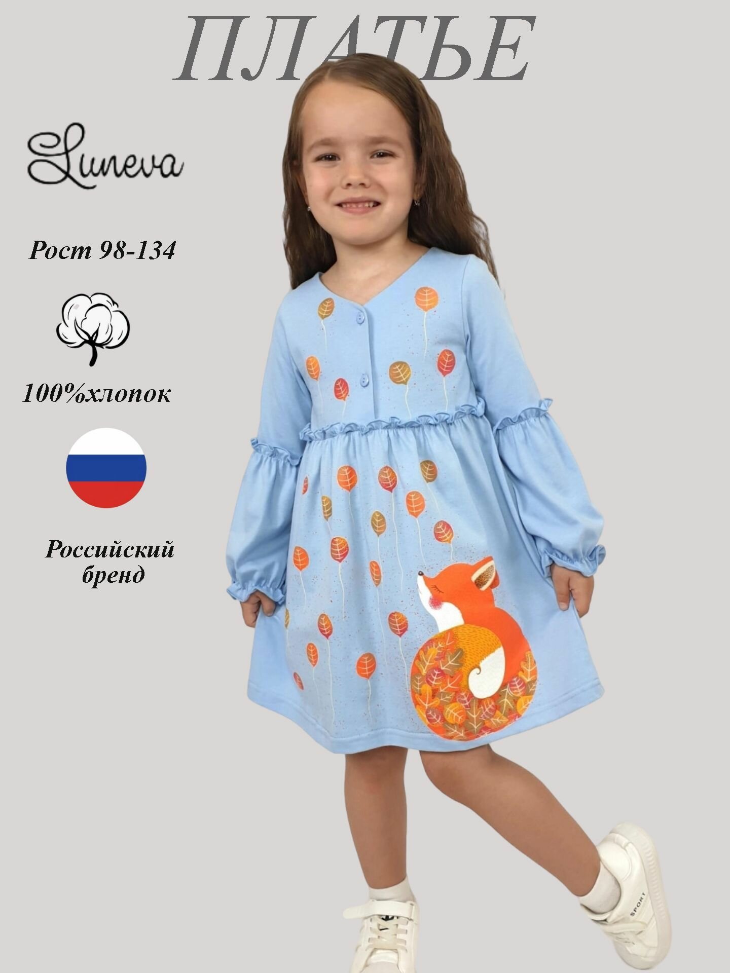 Платье Базовая коллекция