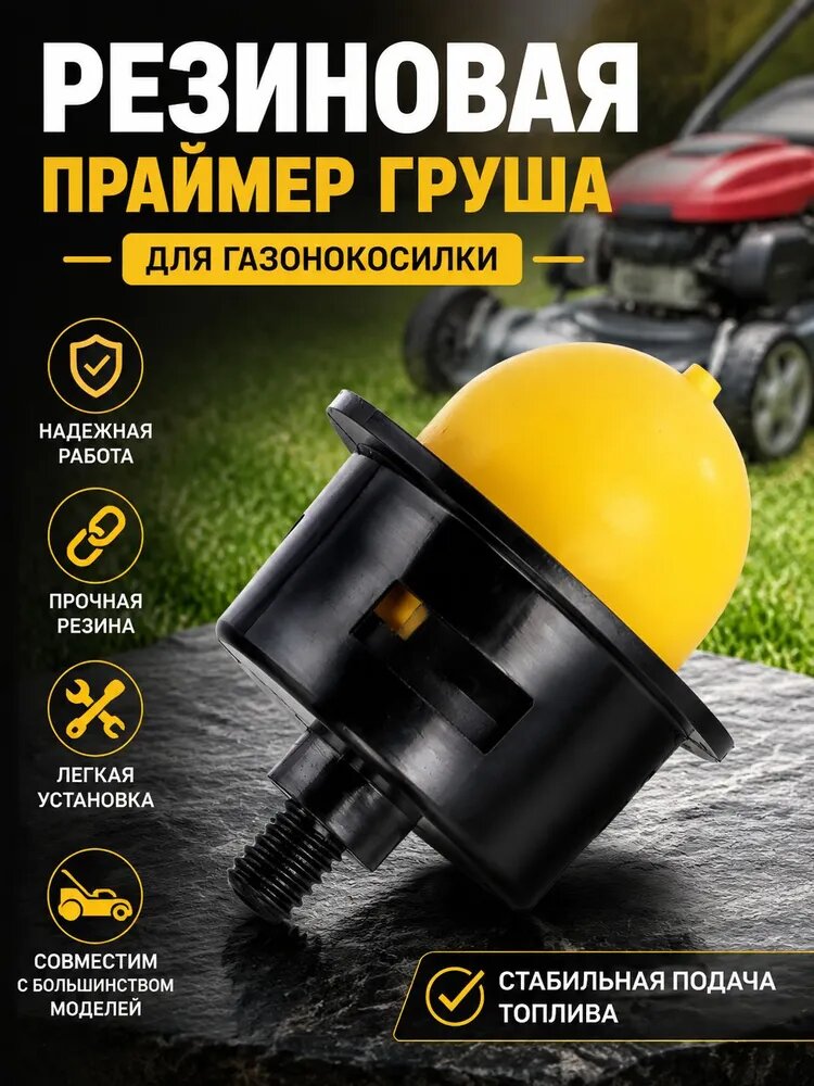 Запчасть для садовой косы, Пластик,4.5см