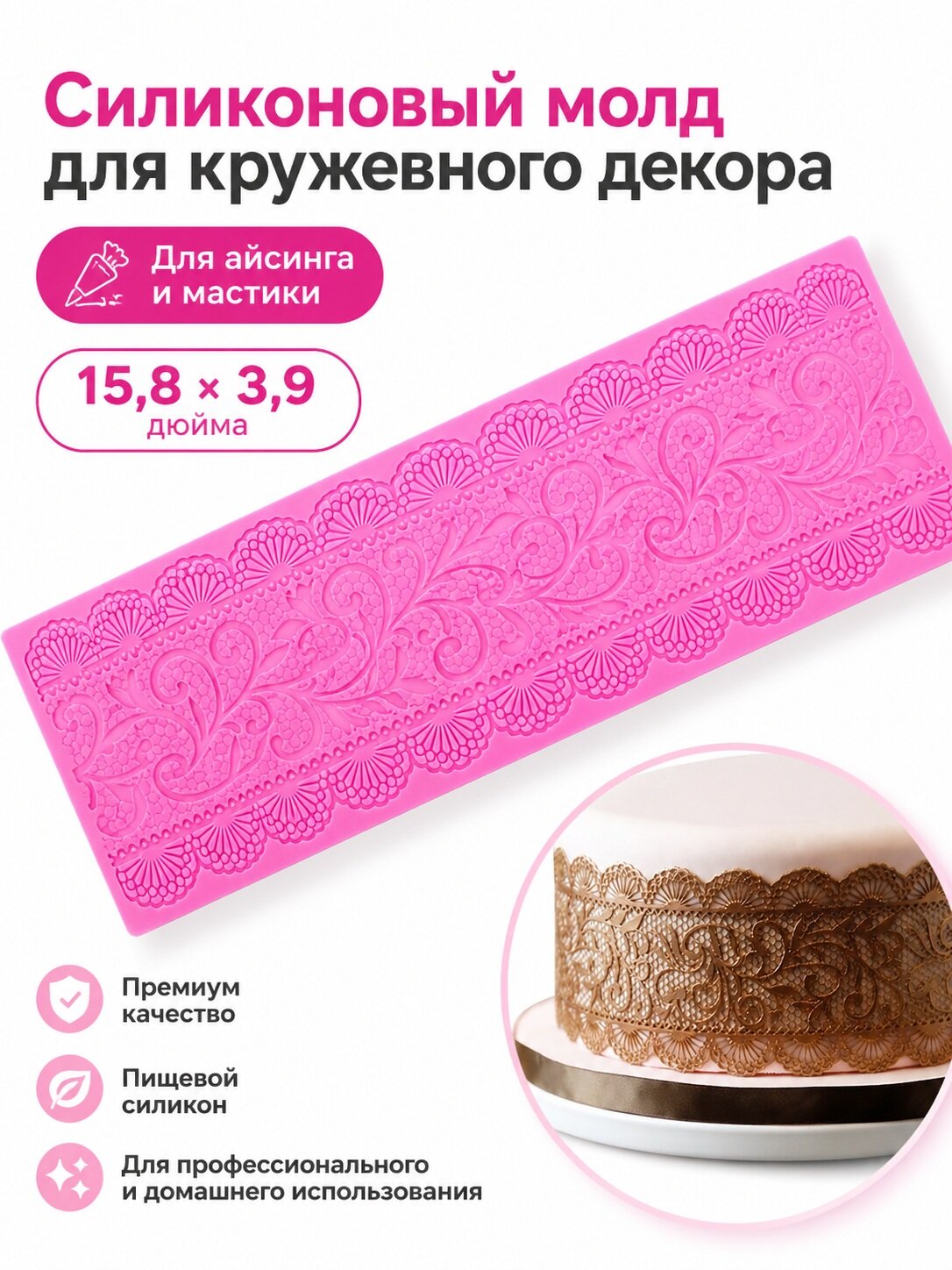 Силиконовые коврики с цветочным кружевом для тиснения мастики