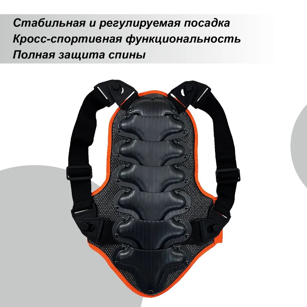 Защита спины горнолыжная, сноубордическая M, детская
