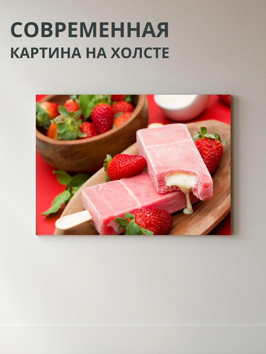 Картина на холсте Клубника и мороженое на палочке 70x50 см