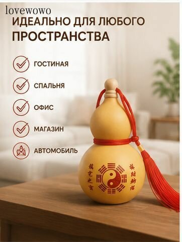Талисман здоровья Тыква Ву Лу 9-12 см Фэн-шуй