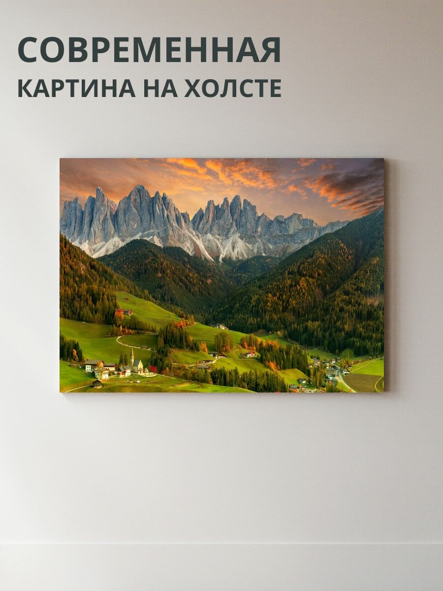 Картина на холсте Горная деревня на закате 70x50 см