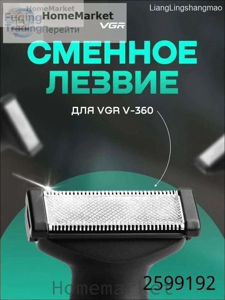Сменная режущая головка VGR360