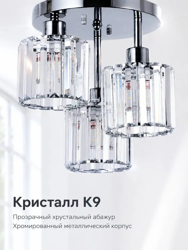 Потолочный светильник, хрустальный, 3 лампы, E27, 40 Вт, 110-120 В, серебристый — фото 1