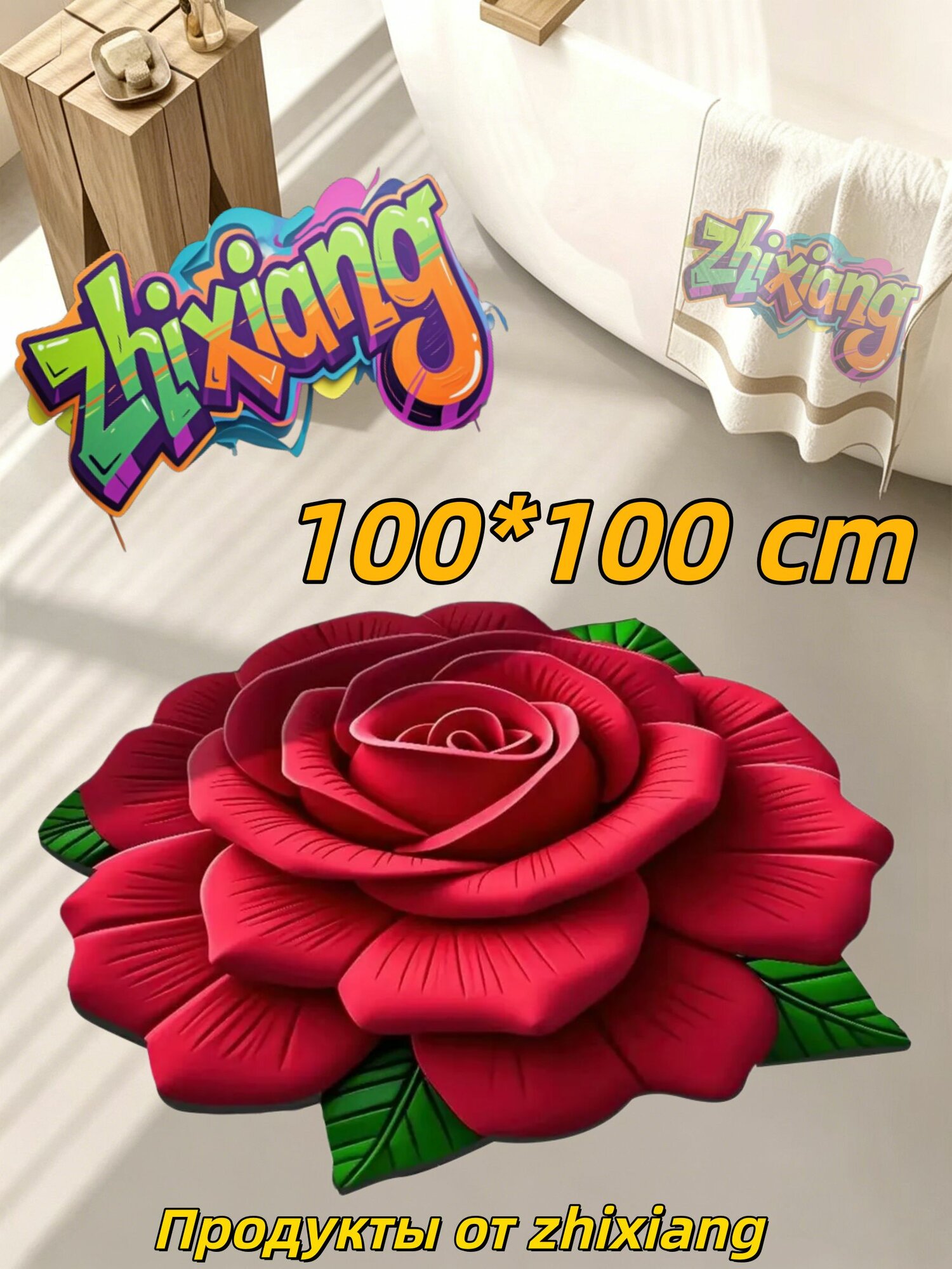 Ковер дорожка 100x100 см