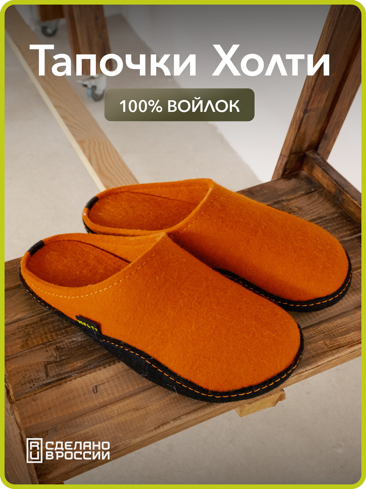 Тапочки Дудинка