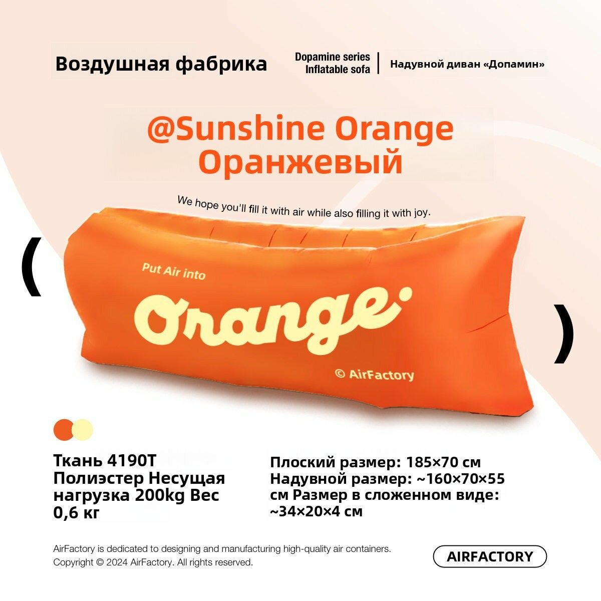 Двухместный надувной диван "Без бренда", оранжевый, 180x70 см