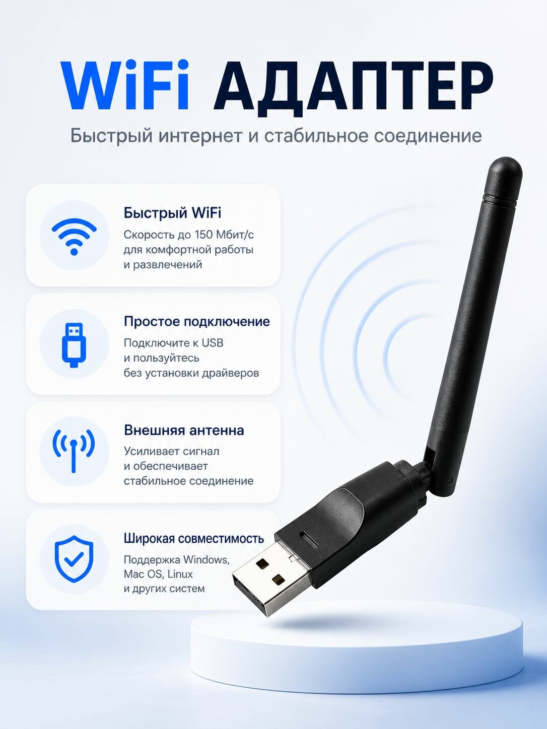 Wifi адаптер для компьютера — фото 1