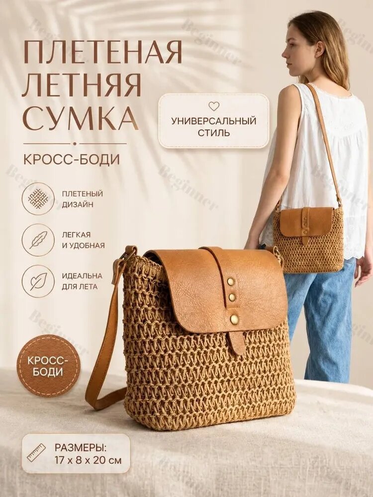 Сумка