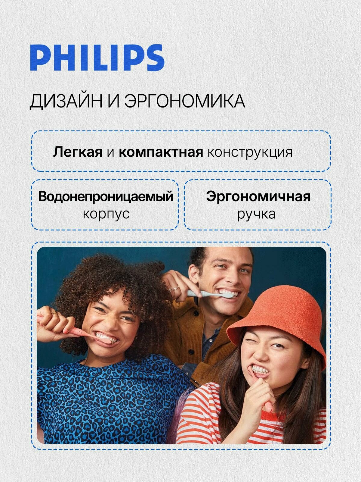Электрическая зубная щетка PHILIPS HY1100/01