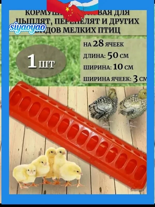 Лотковая бестселлер кормушка лотковая кормушка кормушка