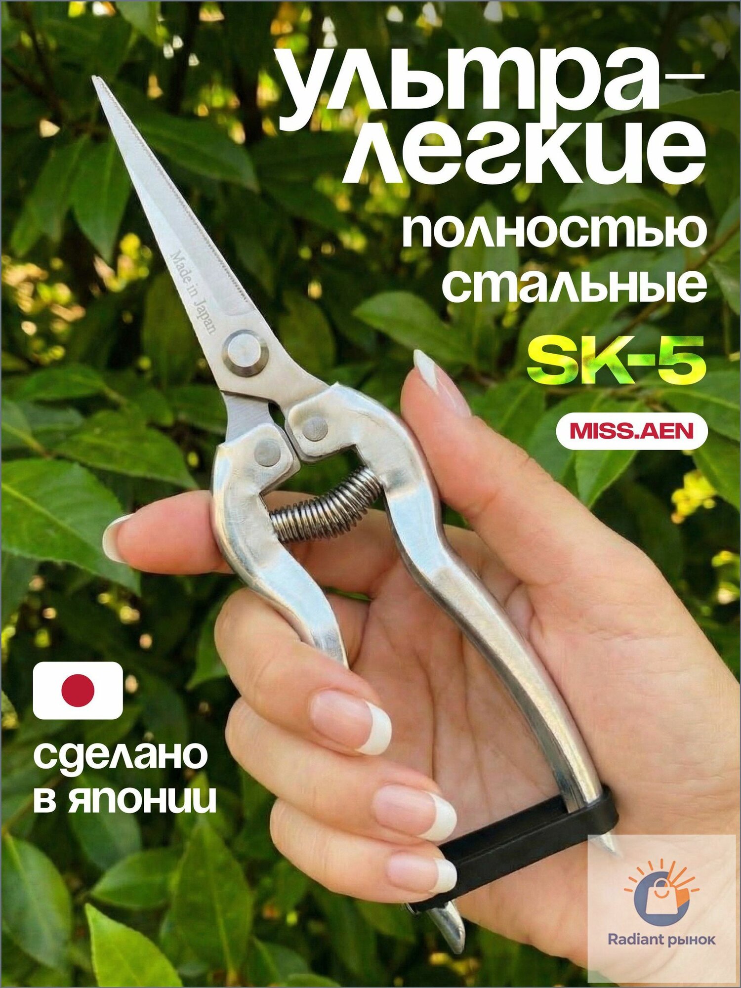 Садовые ножницы, лезвиеВысокоуглеродистая сталь садовый инструмент режущее лезвие стальные ножницы