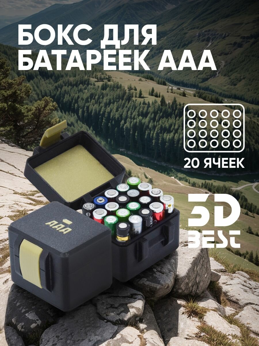 Бокс для батареек ААА (мизинчиковые) 20 ячеек (черный/олива)