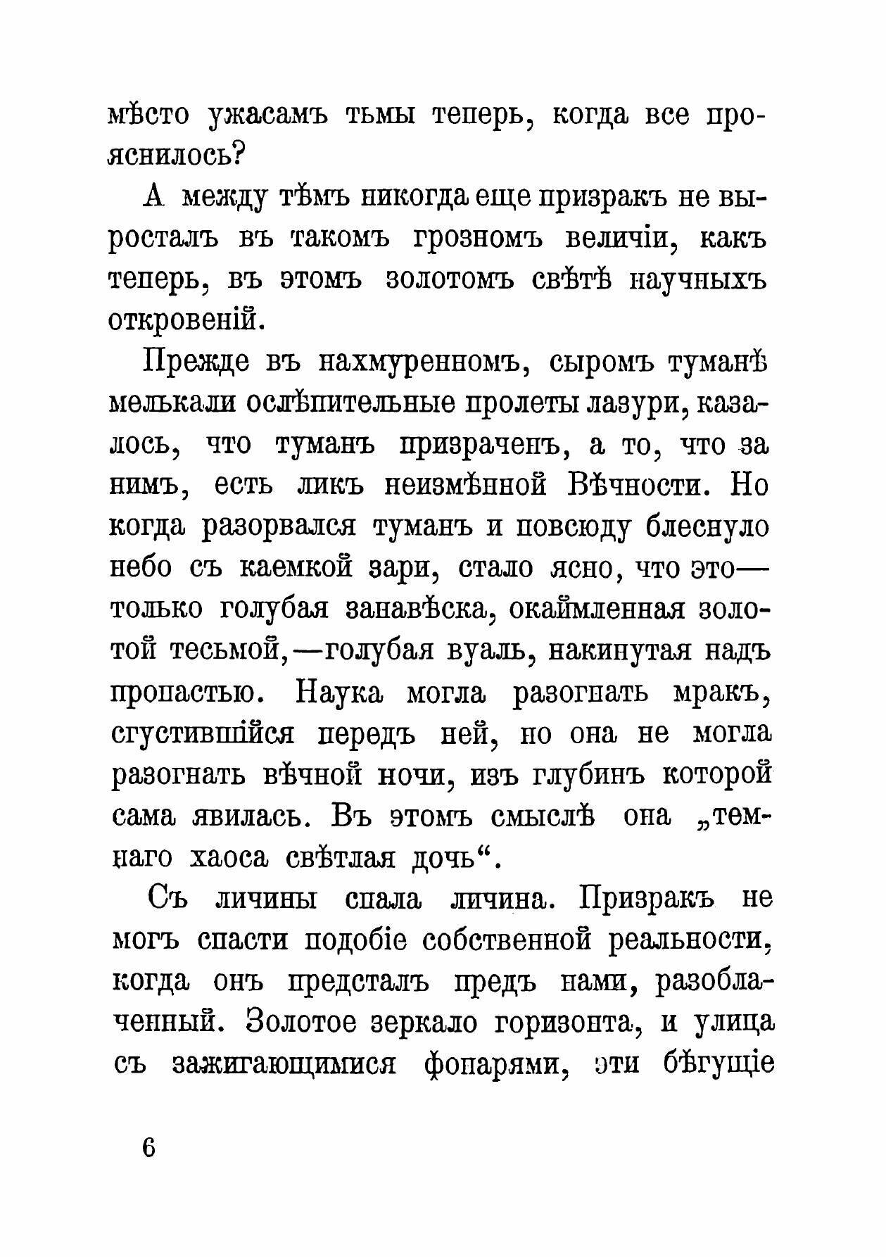Ведьма. Лествица — фото 1