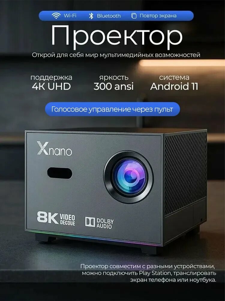 Проектор для фильмов, Android 11, Wi-Fi, Bluetooth, HDMI, домашний мини проектор для фильмов