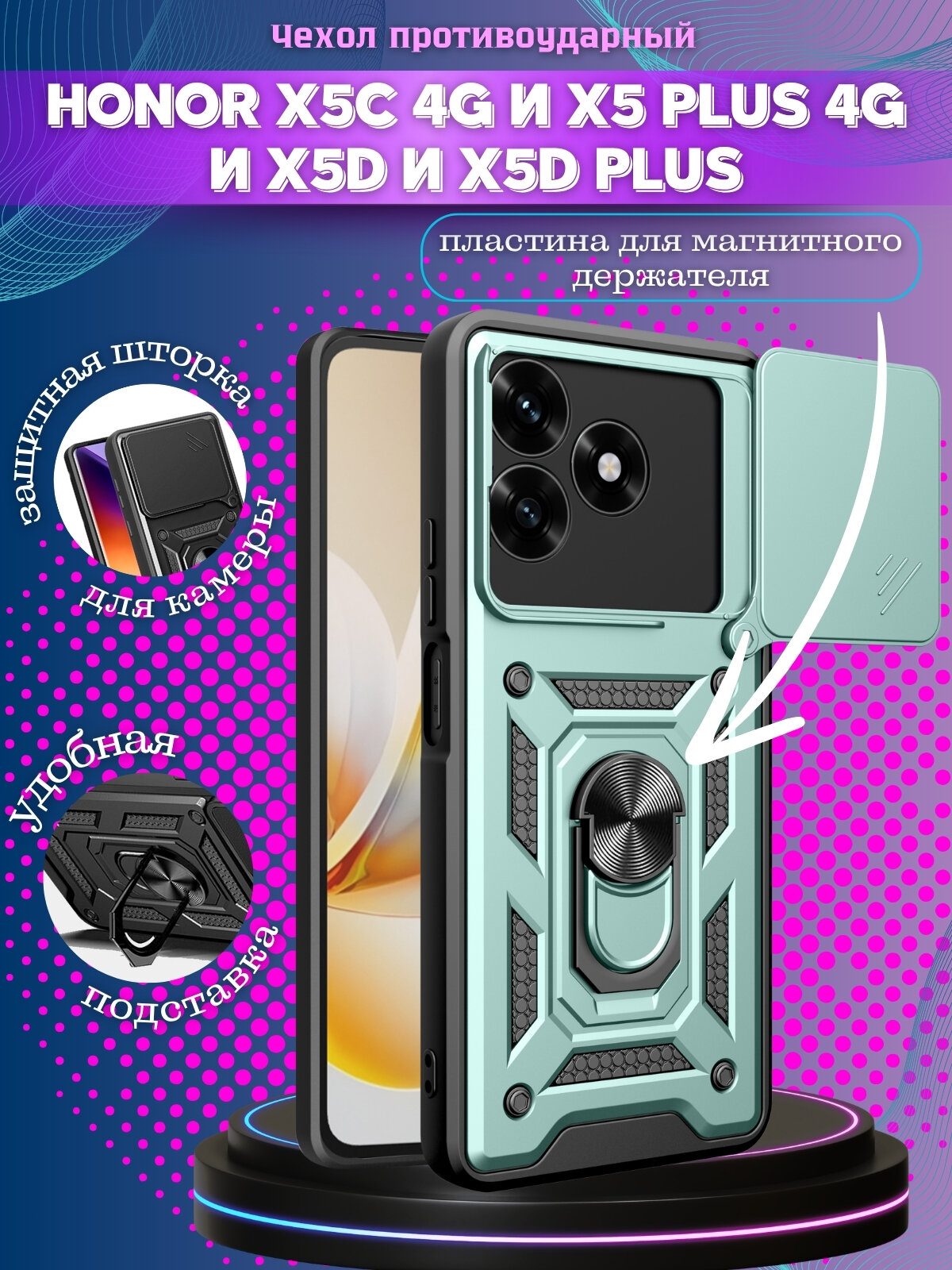Чехол противоударный armors на Honor X5c 4G и X5c Plus 4G и X5d и X5d Plus / Хонор Х5с 4G и Х5с Плюс 4G и Х5Д и Х5Д Плюс