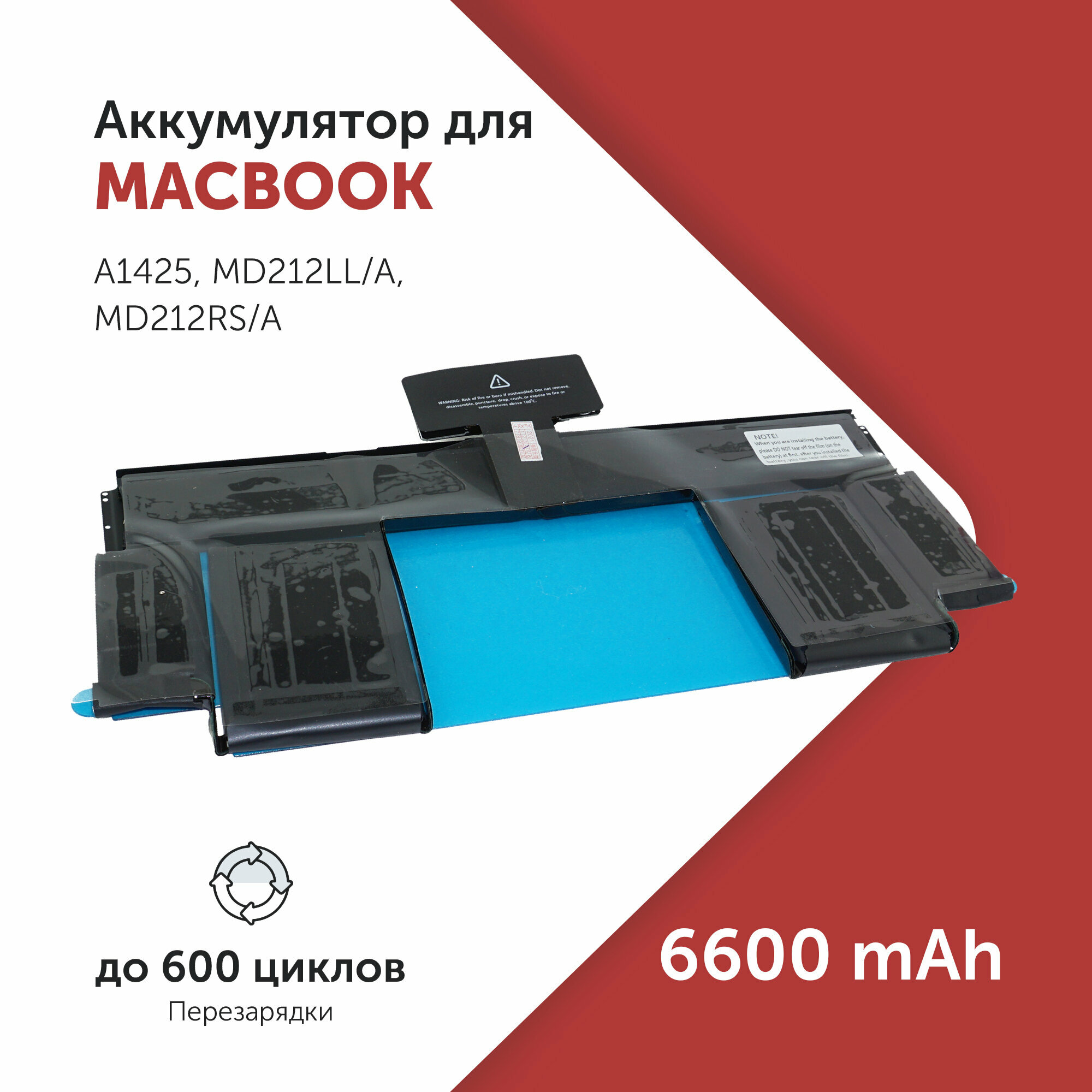 Аккумулятор A1437 для MacBook Pro Retina 13" (Late 2012 - Early 2013)