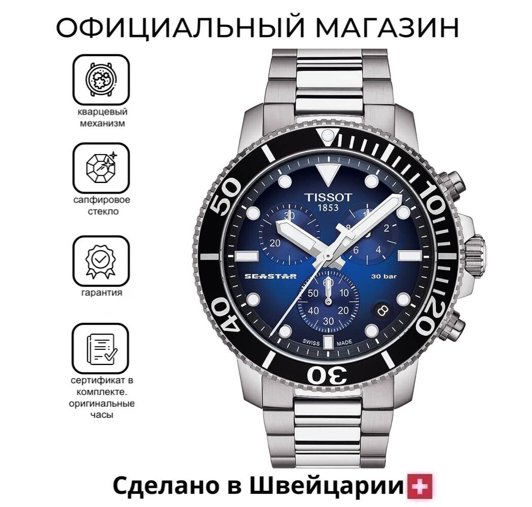 Наручные часы