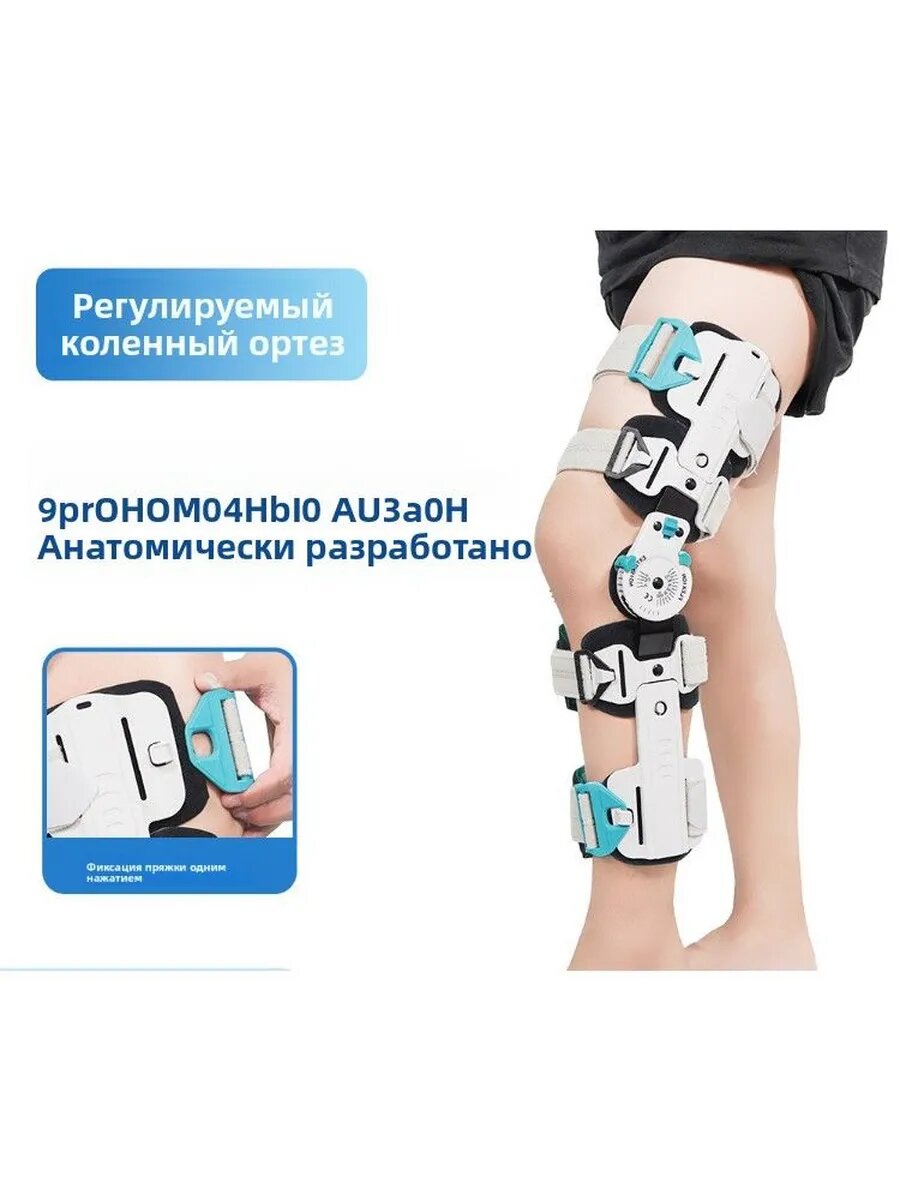 Защита колена — фото 1