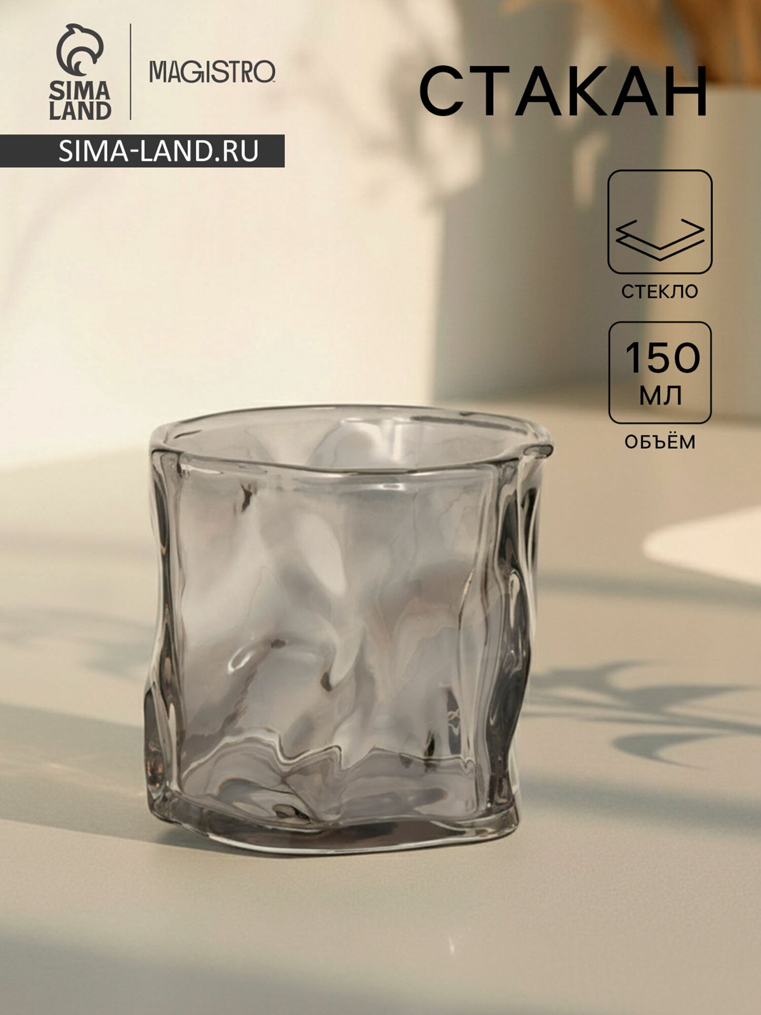 Стакан IceBar. Black, 150 мл, 7x7.5 см, стекло, серый, назначение: для коктейлей