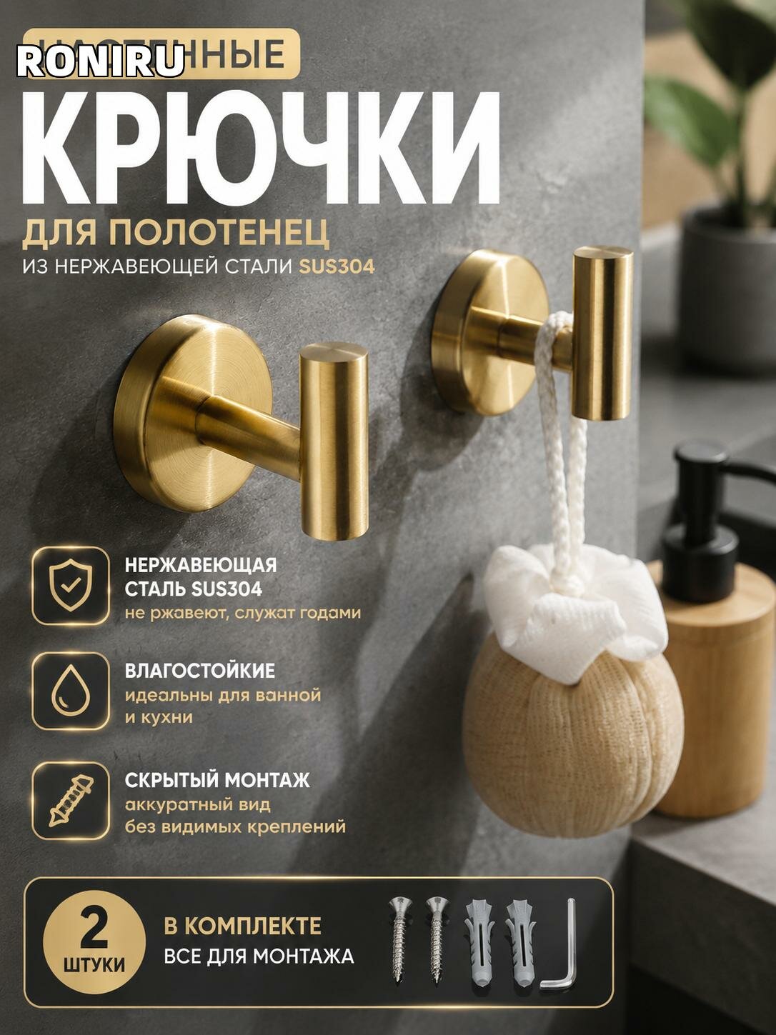 Настенные крючки для полотенец из нержавеющей стали SUS304 водонепроницаемые с потайным крепежом для ванной и кухни