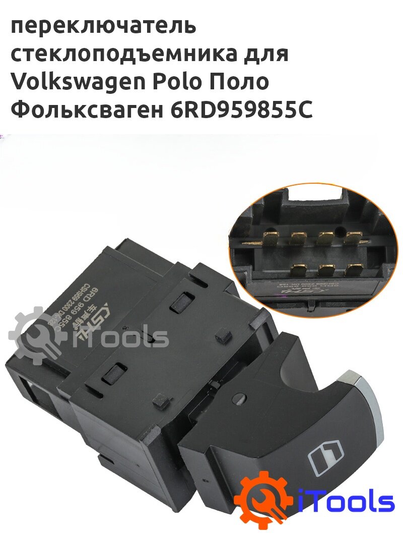 Переключатель стеклоподъемника для Volkswagen Polo Поло Фольксваген 6RD959855C
