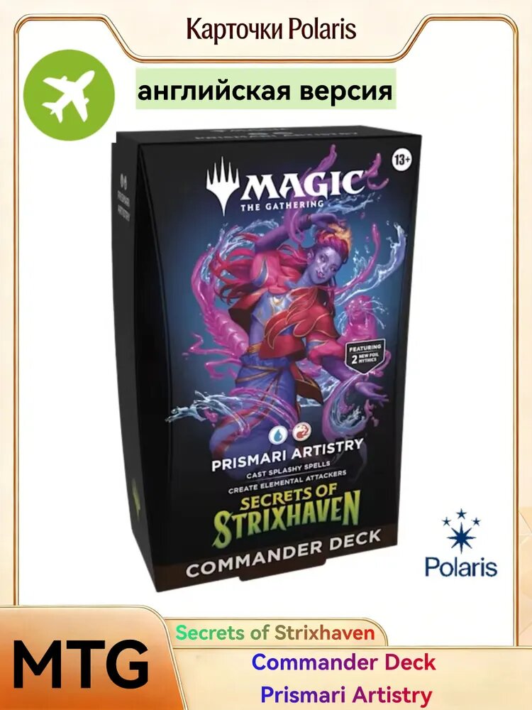 Magic: The Gathering Secrets of Strixhaven Commander Deck Prismari Artistry Английская версия, 100 карт, фойл командиры, жетоны