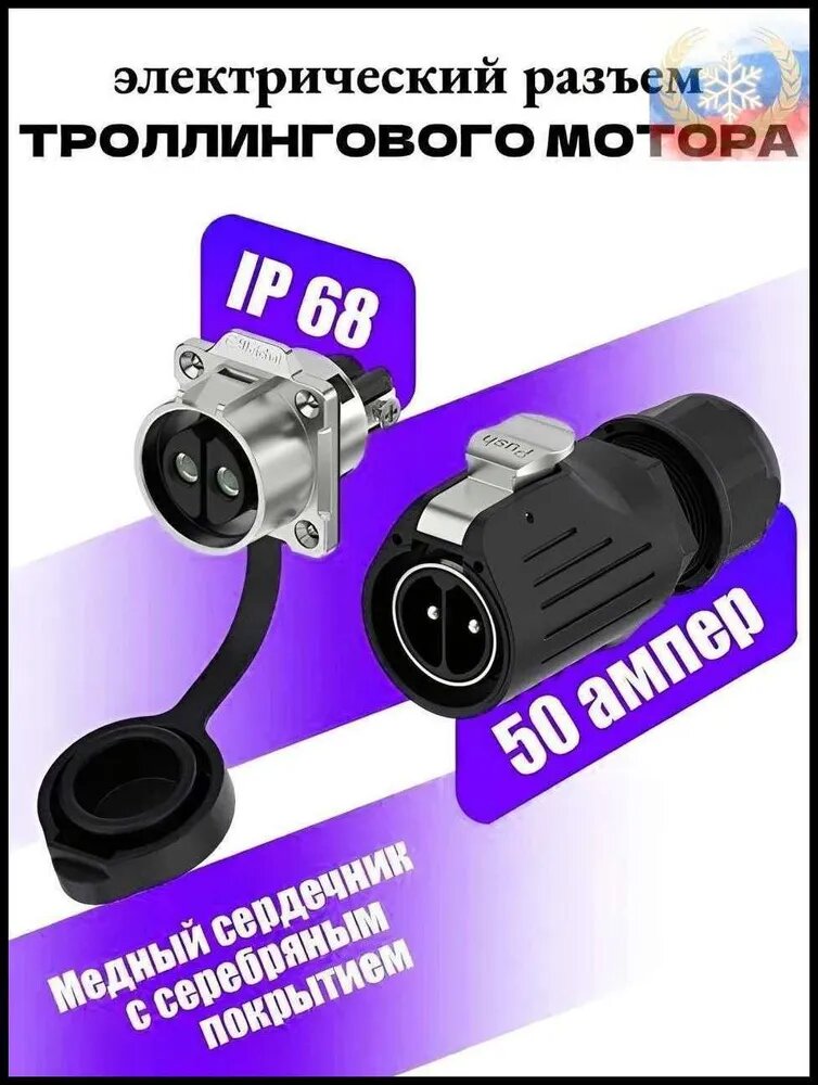 Кабель питания к лодочному мотору
