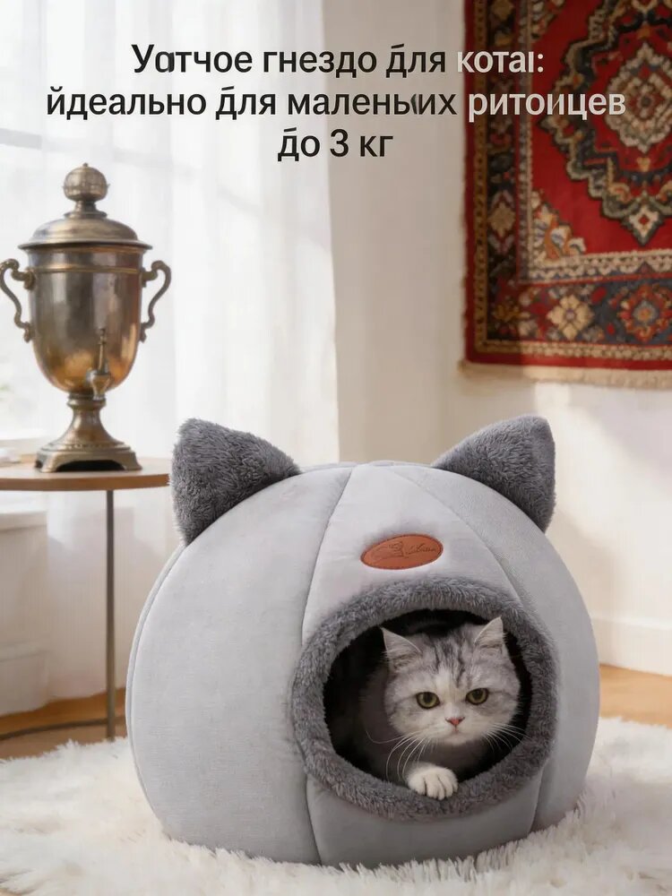 35cm серый домик для кошки домик для собак мелких пород игрушка для собак интерактивная игрушка для кошек