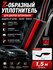 Уплотнитель автомобильный арт. GARD-PROTECT