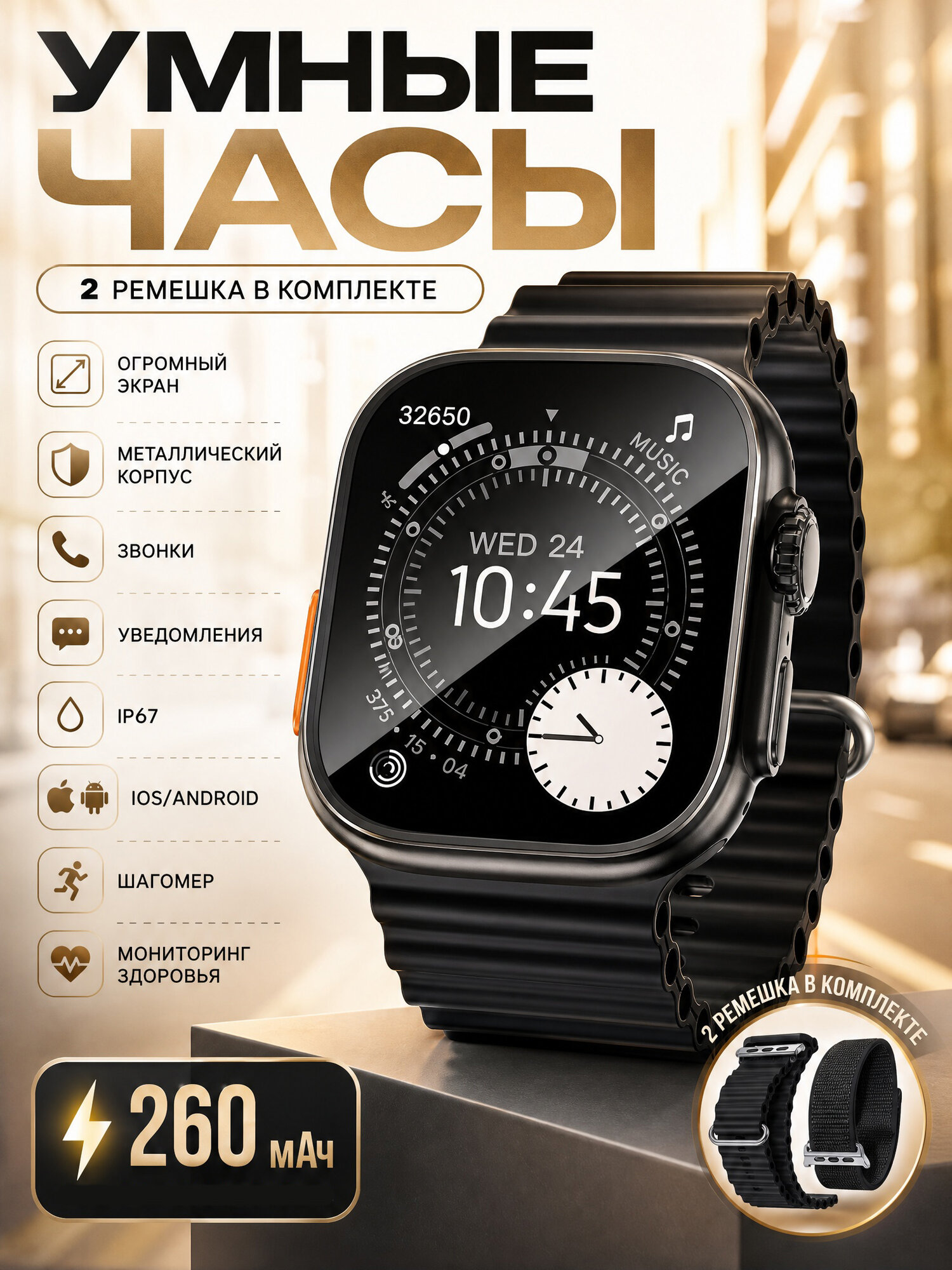 Смарт-часы прямоугольные Hoco Y42 Ultra + 2 ремешка (2.1", Bluetooth 5.3, IP67, Черные)