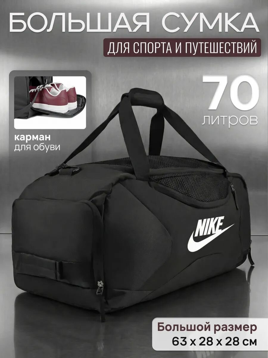 Сумка