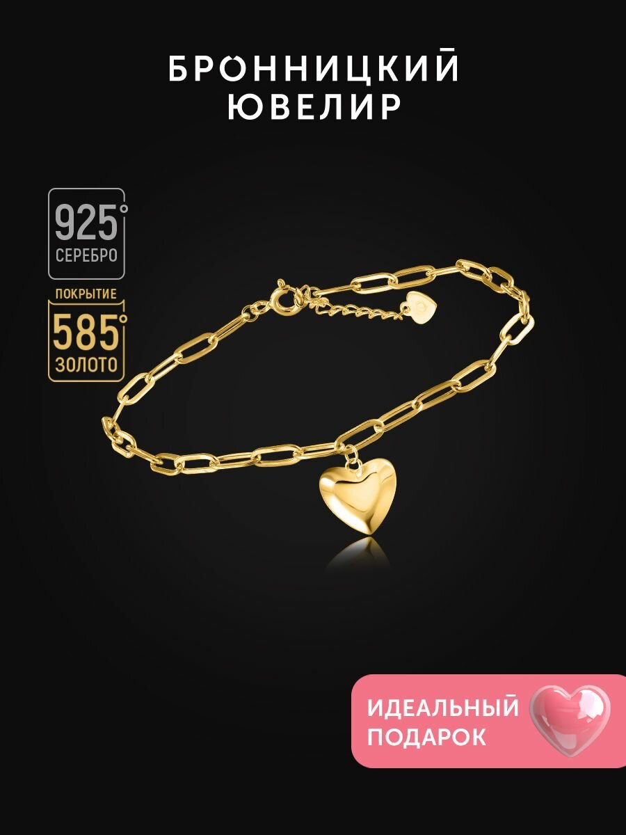 Браслет, 925 проба