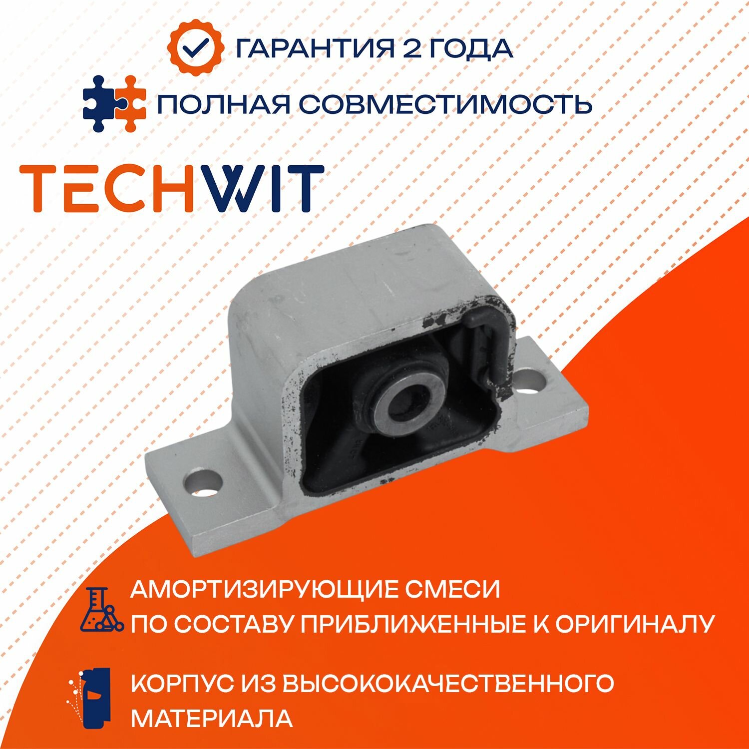 Honda CR-V II Civic VII Element Опора двигателя передняя АКПП Хонда ЦР-В 2 Цивик 7 Элемент 50830-S9A-004 2001-2006 TECHWIT