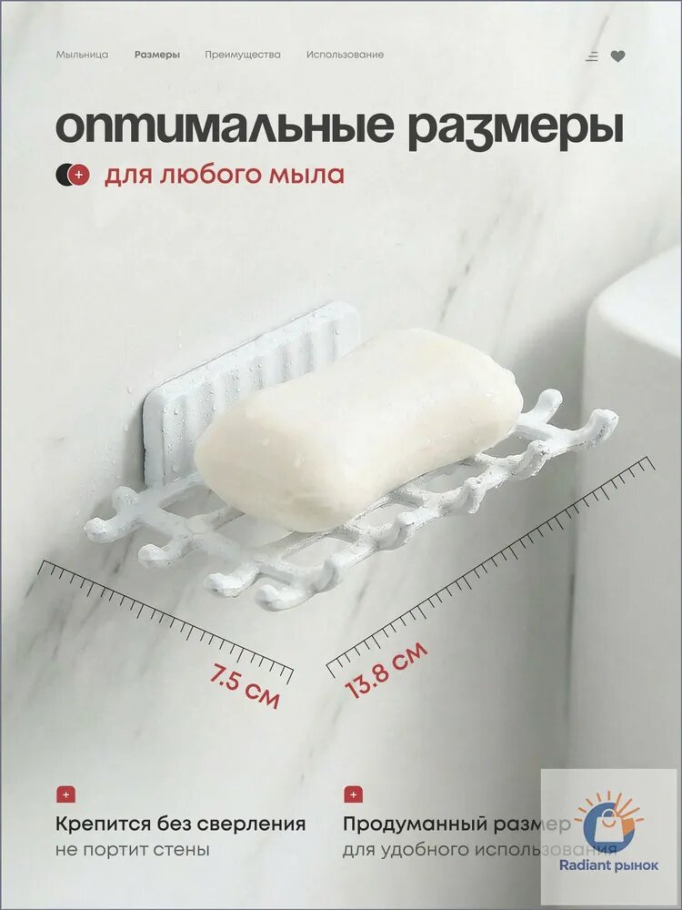 Мыльница — фото 1