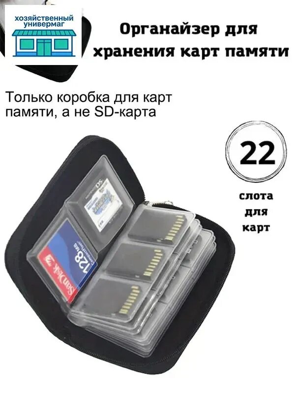 Чехол для хранения карт памяти, держатель 22 слота для CF/SD/Micro SD/SDHC/MS/DS, сумка коробка для карт памяти