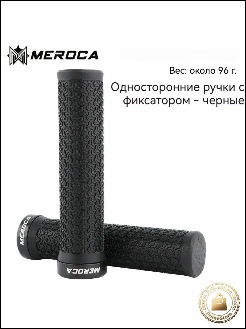 MEROCA грипсы для велосипеда силиконовые, Одностороннее запирание, Подходит для горного велосипеда dead fly