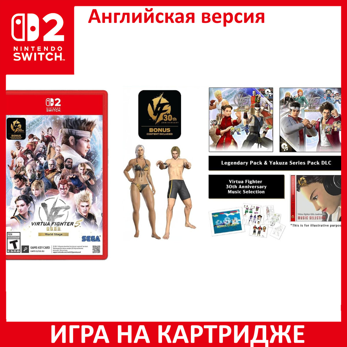 Virtua Fighter 5 R.E.V.O. World Stage 30-летие Юбилейное Издание (30th Anniversary Edition) (Switch 2)
